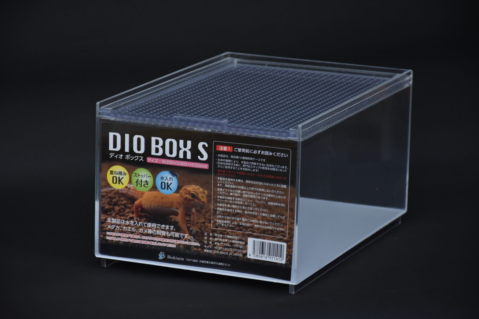 DIO BOX – biokimia バイオキミア